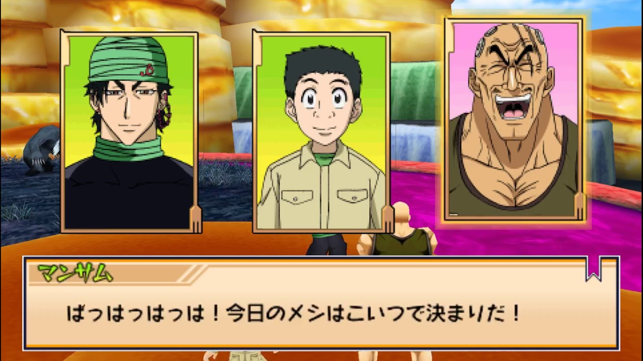 [PSP]Toriko Gourmet Survival 2 : Station 1 Mission 13 [ Full ...