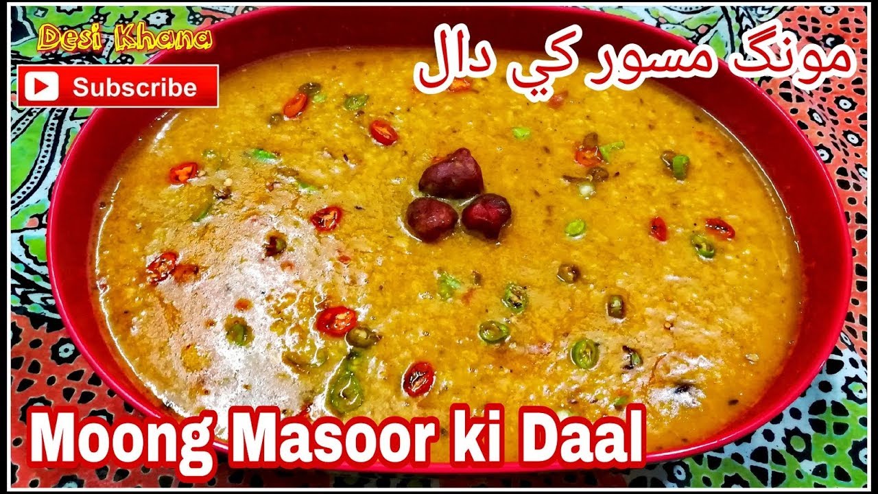 Moong Masoor Ki Daal Recipe مونگ مسور کي دال Dal Moong Dal Masoor Dal Daal Desi