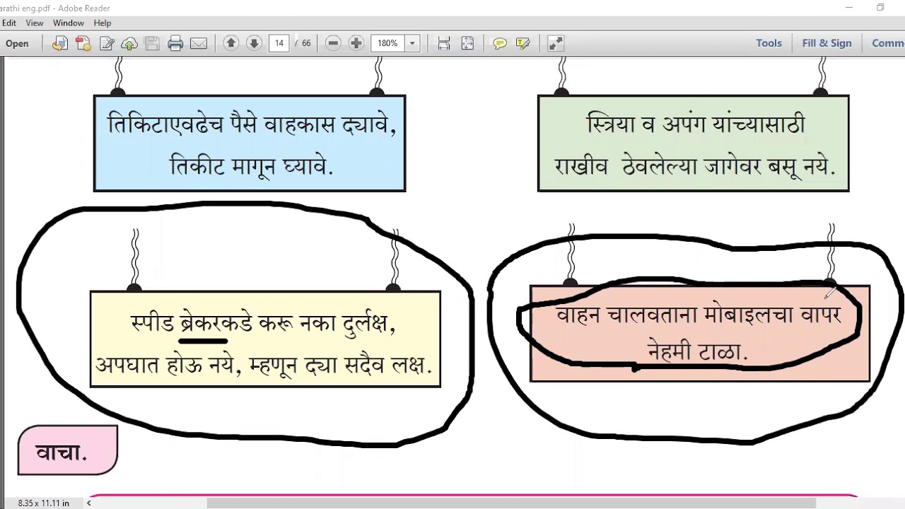 grammar # Marathi # std 6 # zoom video. - YouTube