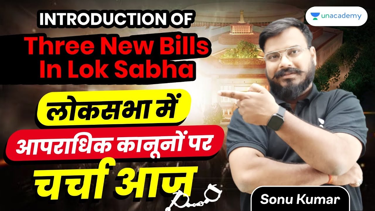 Introduction Of Three New Bills In Lok Sabha | Judiciary Exam | Sonu ...