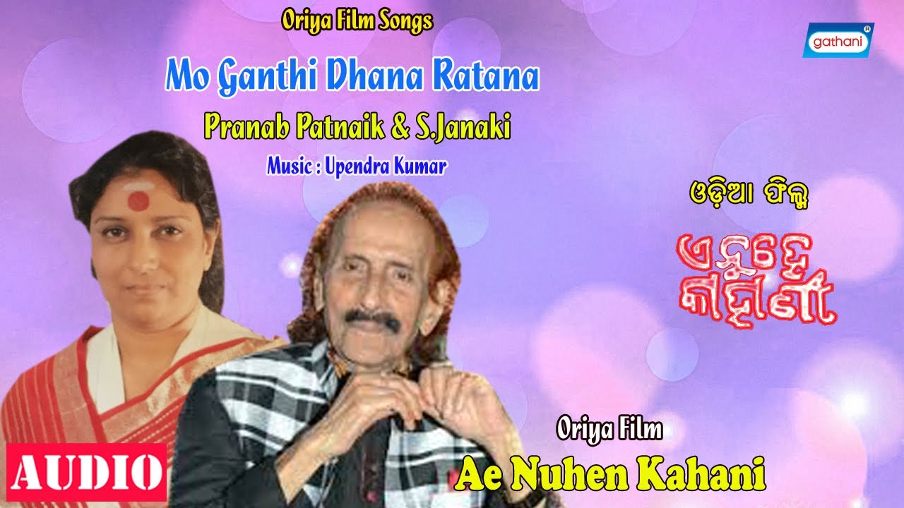 Mo Ganthi Dhana Ratana | Pranab Patnaik | S.Janaki | Bengali Film Song ...