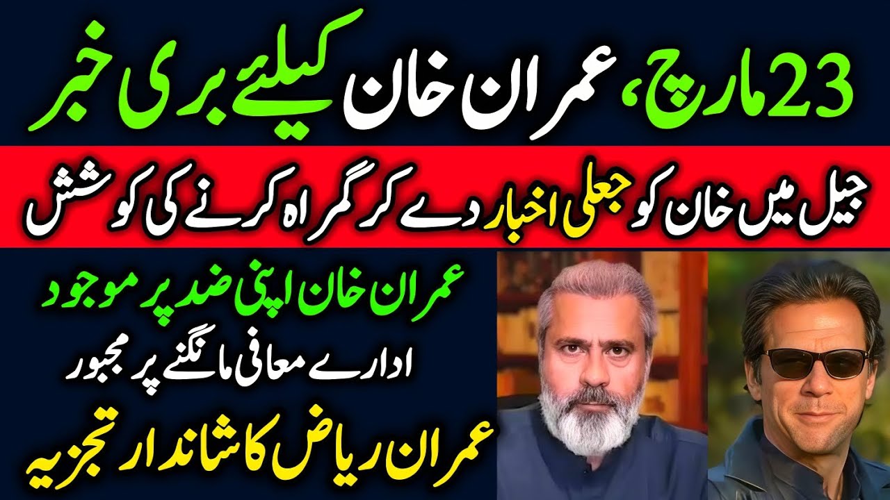 Imran Riaz Khan giving breaking news about Imran Khan PTI | Imran Riaz ...
