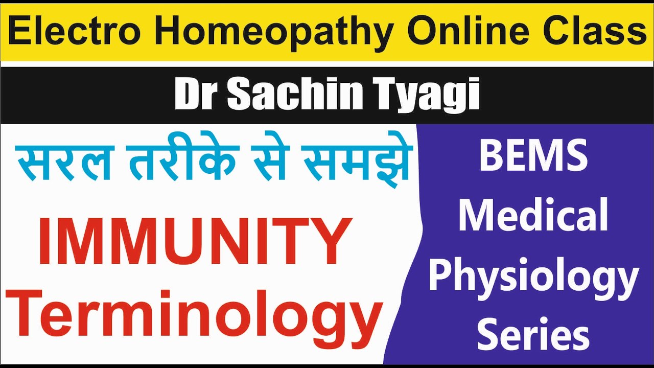 DrSachin BEMS 2nd Sem Immunity Class | BEMS | Electrohomeopahy - YouTube