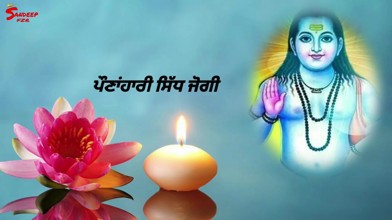 Paunahari Sidh Jogi: Sukha Ram Saroa: Ft Sur Sagar, Music Mani Sagar ...