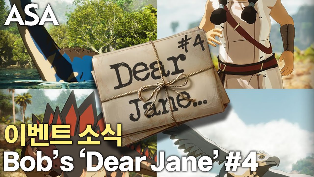 [비기너스 아크] ARK : SURVIVAL ASCENDED 이벤트 소식 Bob's 'Dear Jane' #4 (ARK: The Animated Series) - YouTube