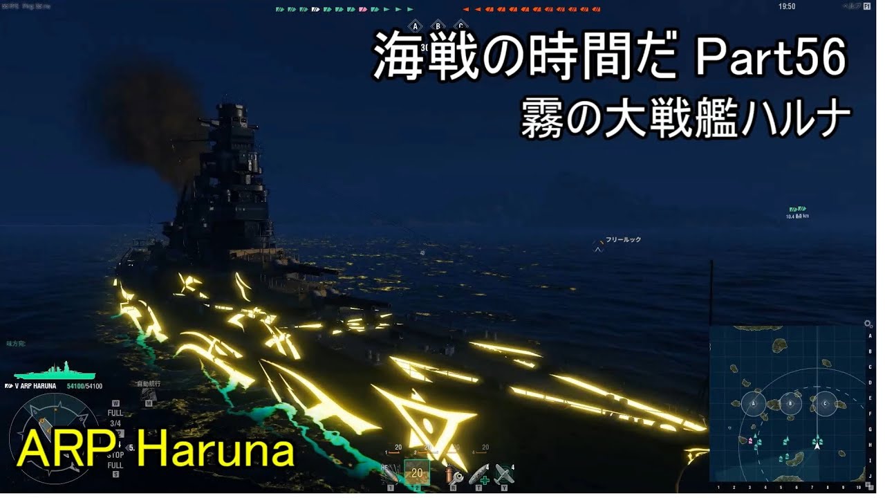 【WoWs】海戦の時間だ Part56 ARP Haruna - YouTube