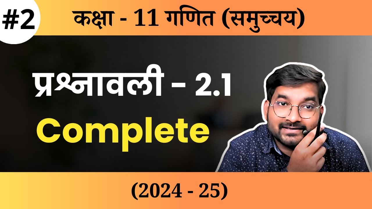 #2 CLASS 11TH MATH Chapter 2 Excercise 2.1 Complete in Hindi - YouTube