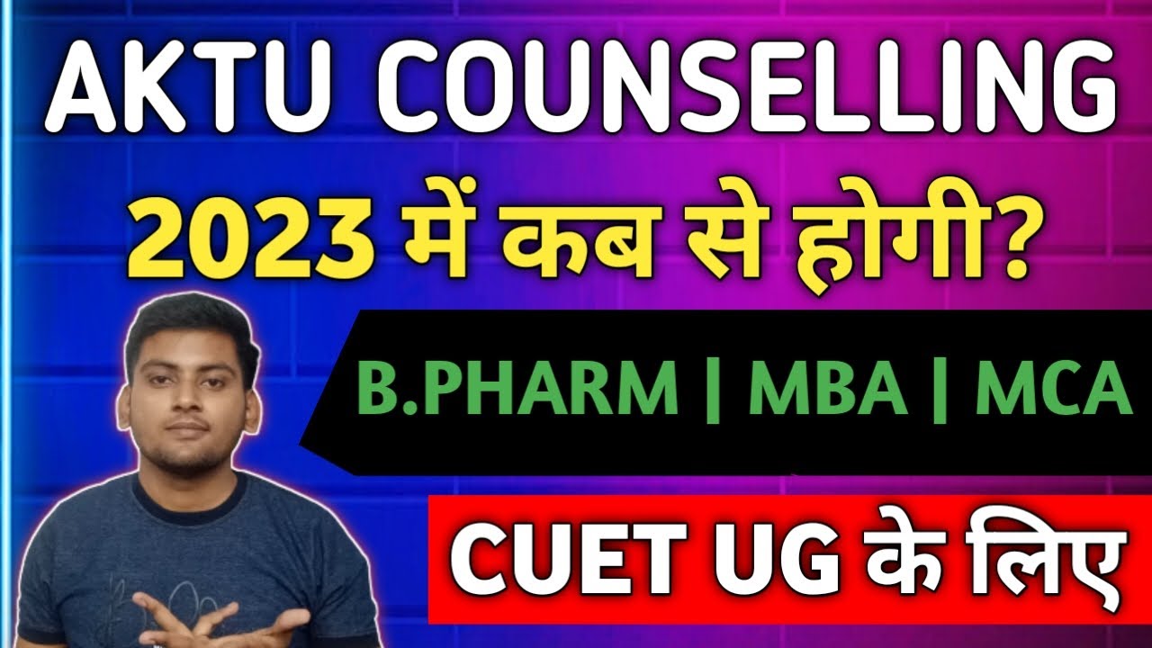 AKTU CUET COUNSELLING START DATE 2023 AKTU COUNSELLING 2023 FOR B aktu-cuet-counselling-start-date-2023-aktu-counselling-2023-for-b
