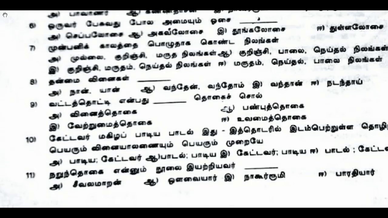 10th Tamil First Revision Question Paper 2019 2020 Thiruvannamalai 10th-tamil-first-revision-question-paper-2019-2020-thiruvannamalai