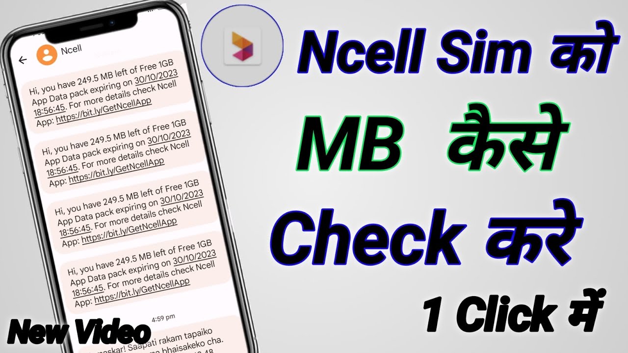 Ncell Sim Ka MB Kaise Check Kare | Ncell Sim Me MB Kaise Check Karte Hain | Pretty Technology ...