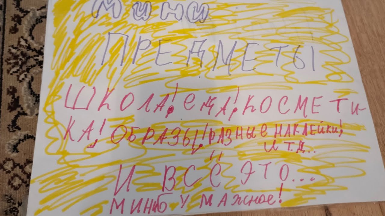 - Раскраска стикер бук - /Советую купить||#реклама - YouTube
