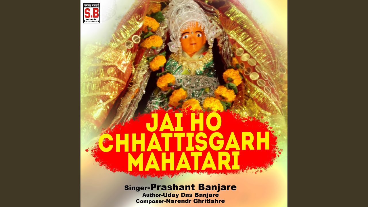 Jai Ho Chhattisgarh Mahatari - YouTube