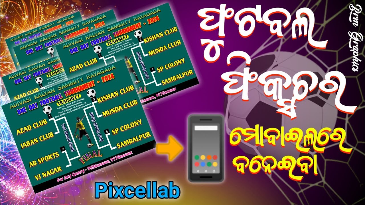 𝗛𝗢𝗪 𝗧𝗢 𝗠𝗔𝗞𝗘 𝗙𝗢𝗢𝗧𝗕𝗔𝗟𝗟 𝗙𝗜𝗫𝗧𝗨𝗥𝗘𝗦 𝗕𝗔𝗡𝗡𝗘𝗥 𝗗𝗘𝗦𝗜𝗚𝗡 𝗜𝗡 𝗠𝗢𝗕𝗜𝗟𝗘 𝗜𝗜 𝗣𝗜𝗫𝗖𝗘𝗟𝗟𝗔𝗕 𝗜𝗜 ...