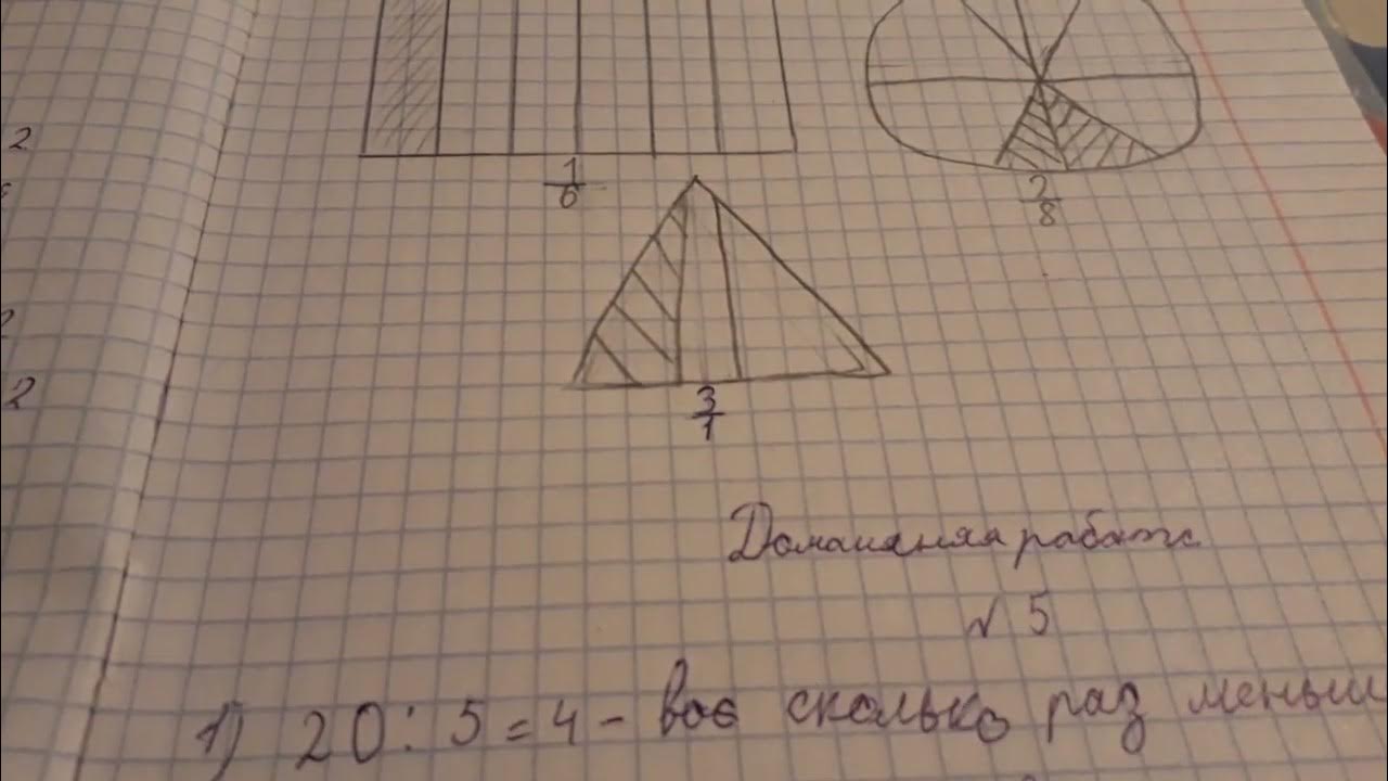 3 класс математека первоя часть стр. 95 номер 5 - YouTube