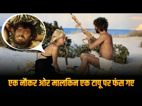 Swept Away Movie Explain In Hindi And Urdu | Movie Explanation