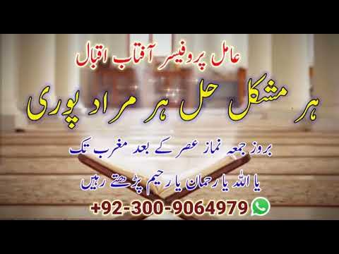 Amil baba | pareshani se nijat ka wazifa | har pareshani ka wazifa | sakht pareshani ka wazifa ...