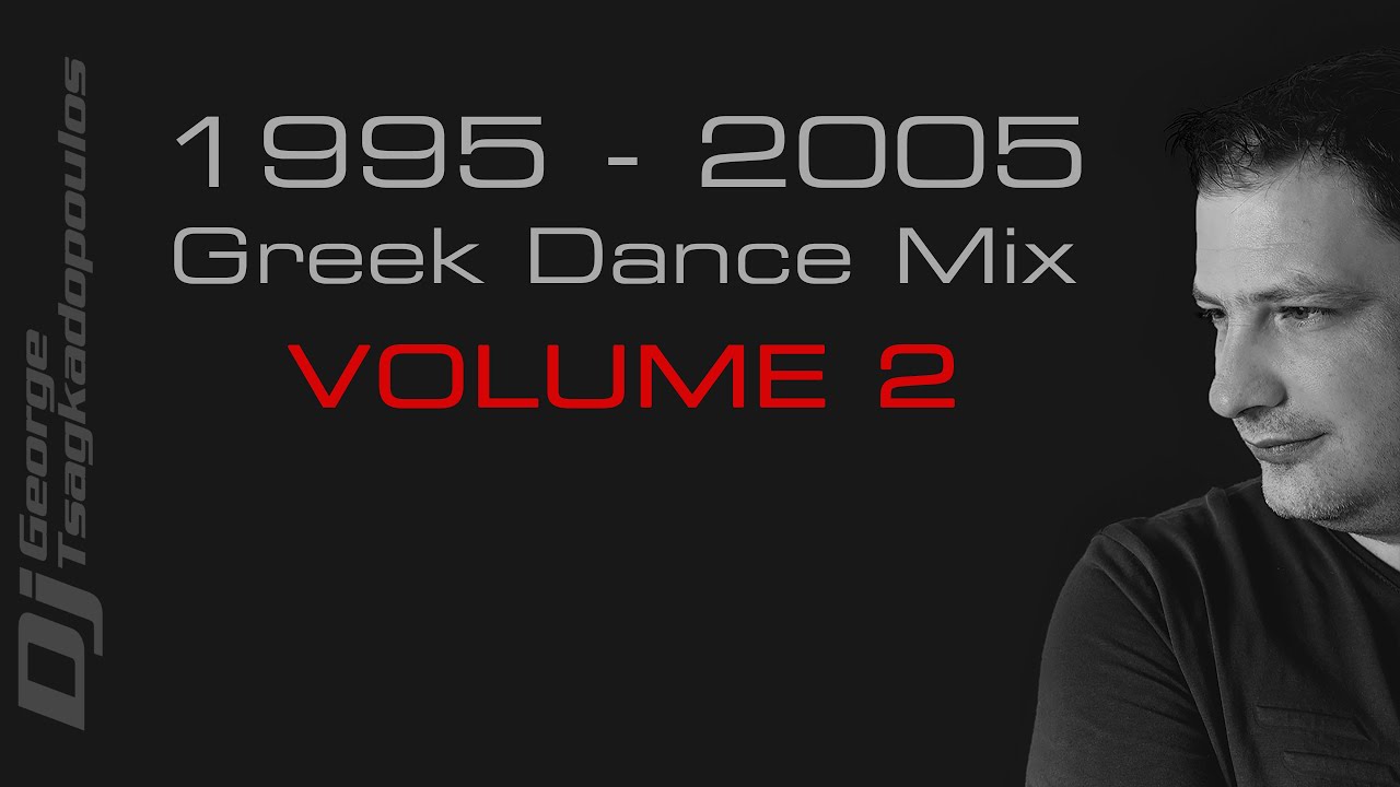 1995 - 2005 Greek Dance Mix Volume 2 - Ελληνικά pop χορευτικά nonstop ...