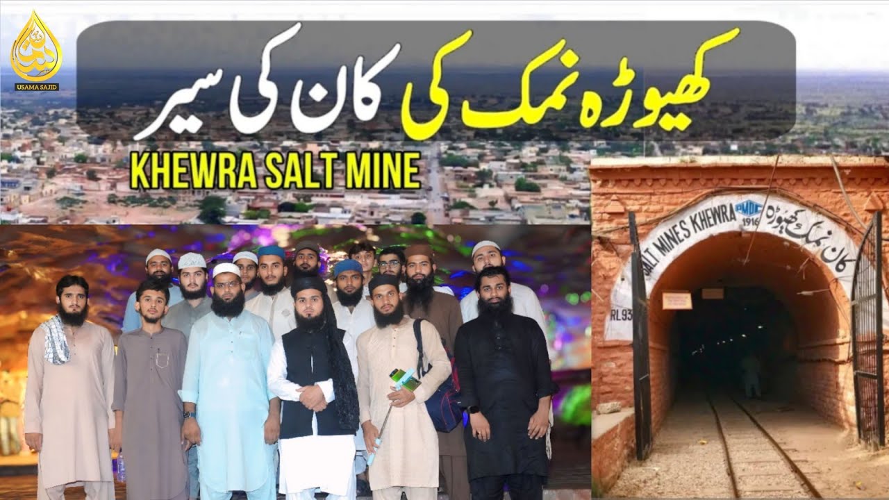 Khewra Salt Mine Pakistan | World Second Largest Salt Mine in Pakistan ...