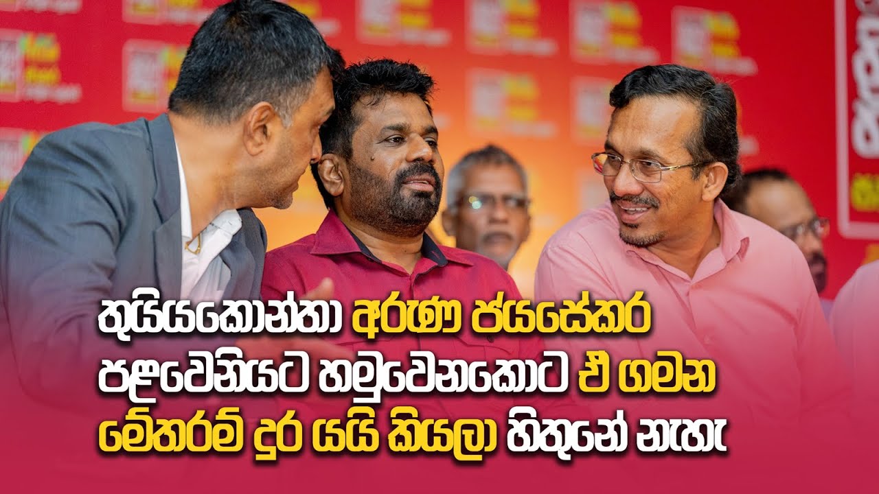 ඕන වැඩකට බහින්නම්.. තුයියකොන්තා එහෙමයි කිව්වේ | Sunil Handunnetti ...