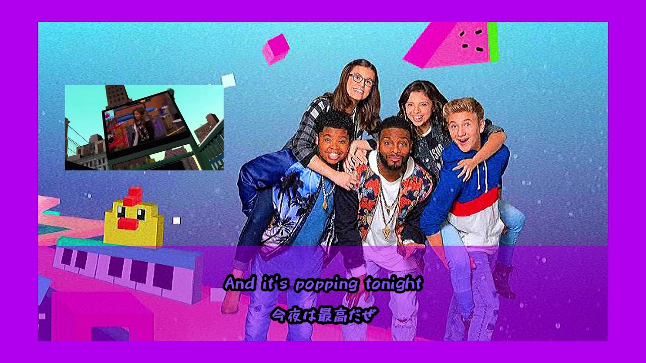 【洋楽和訳】Drop Dat What - Kel Mitchell : ゲームシェイカーズ 主題歌 - YouTube