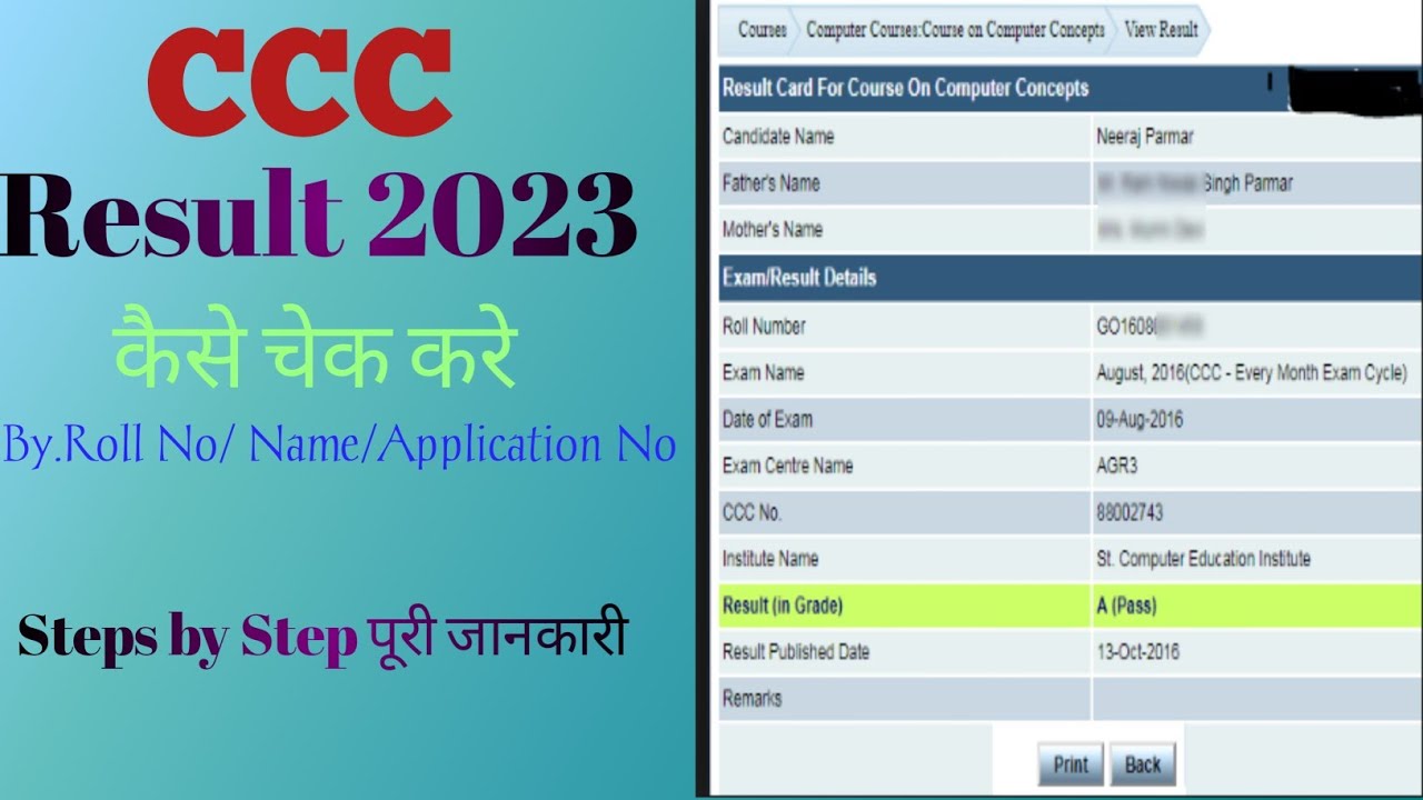 सीसीसी का रिजल्ट कैसे देखे।how to check CCC result।Easy step by step ...