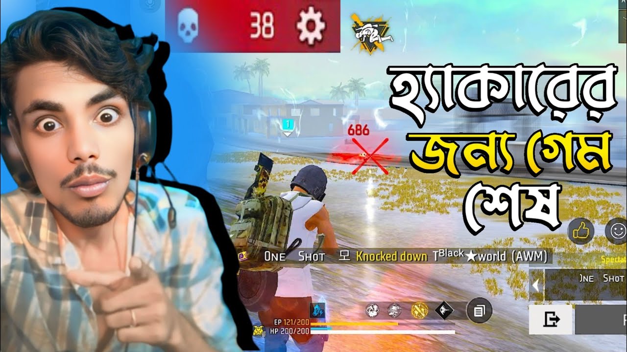 ফ্রী ফায়ার গেমটা এখন হ্যাকারের। Azim Gaming amir match - YouTube