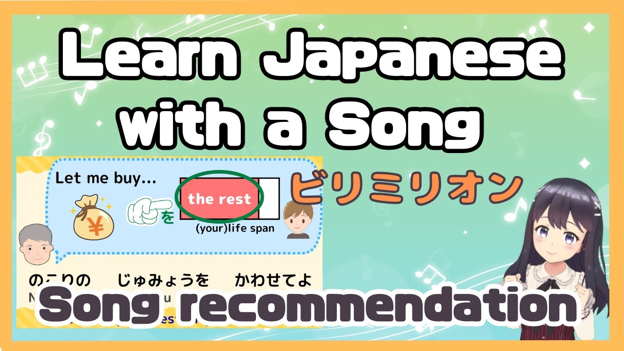 Learn Japanese with songs 【Song recommendation for learning Japanese】ビリ ...