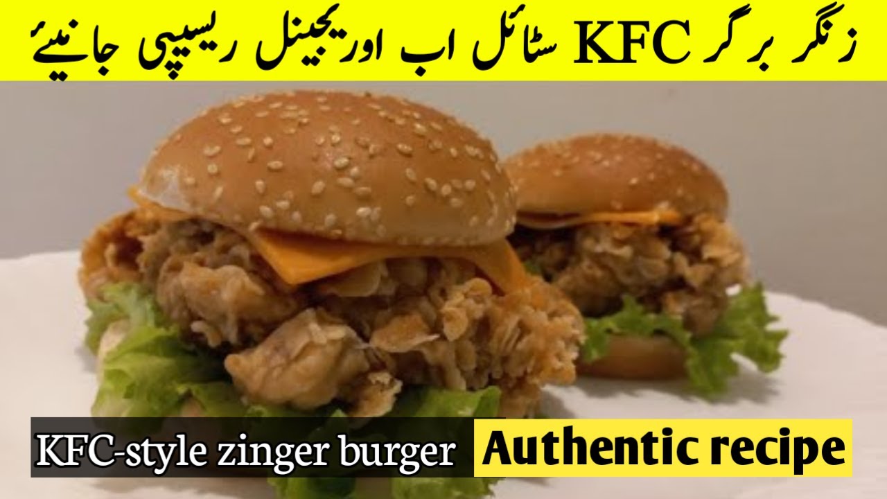 Original Zinger Burger Full Recipe | Crispy KFC Zinger Burger | Recipe ...