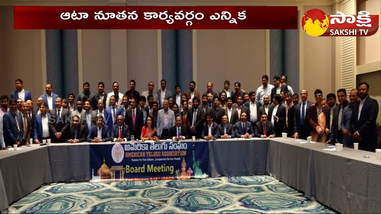 American Telugu Association ATA New Board Oath Ceremony 2023 | Las ...