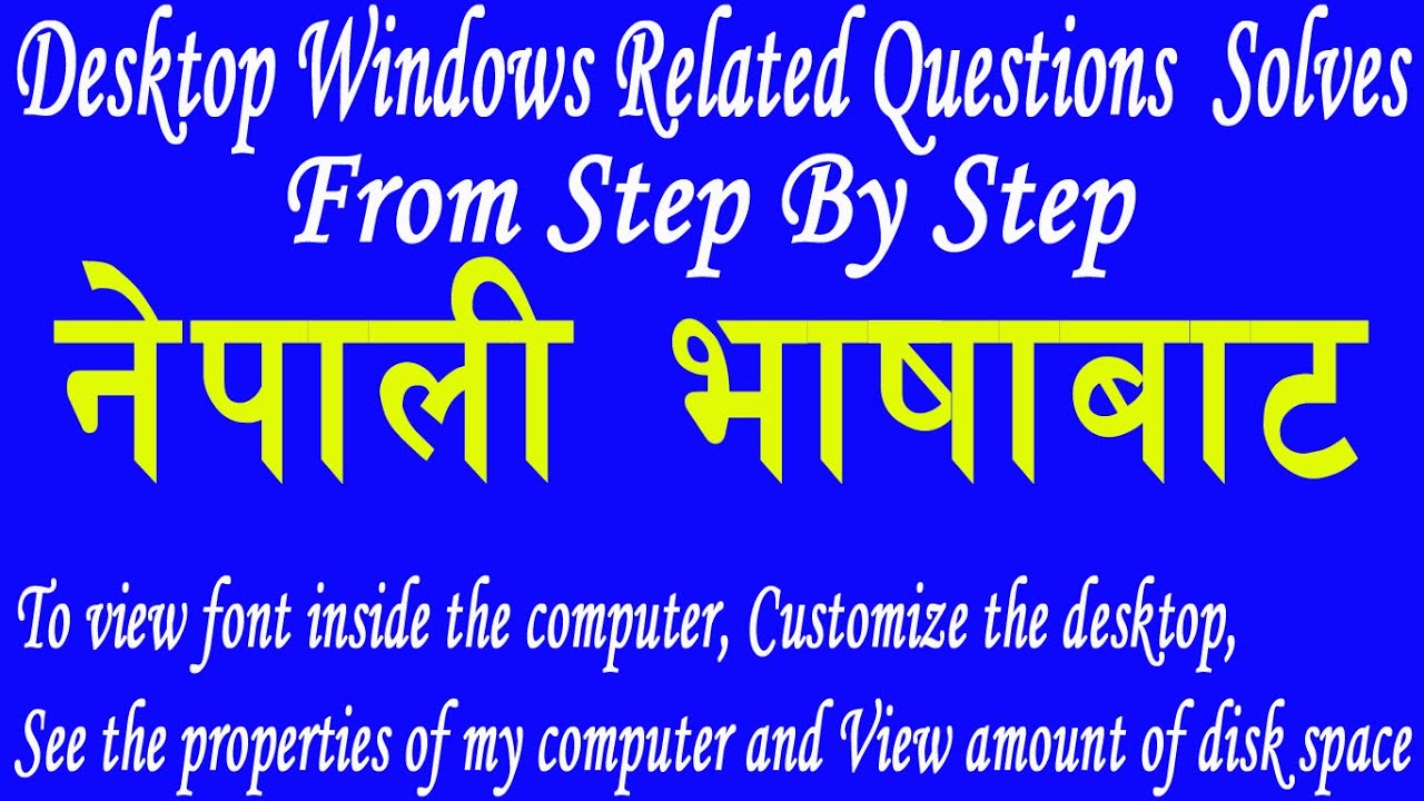 How to (view font, Customize desktop, properties of computer and disk ...