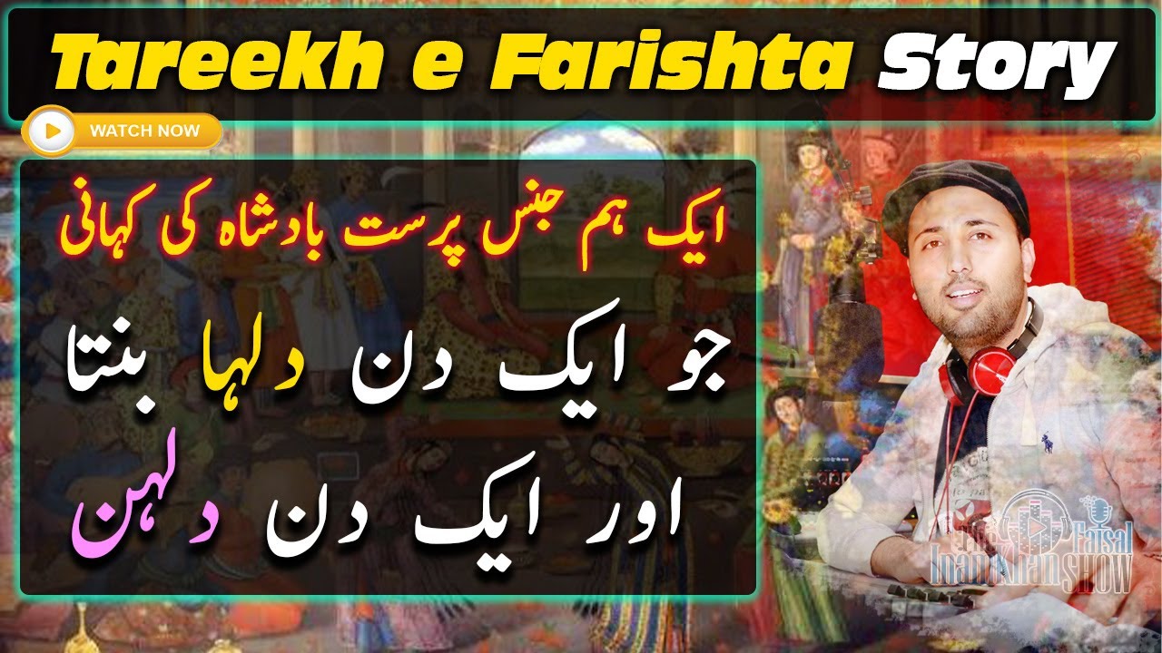 Tareekh e Farishta Story | Kahani | Hindi/Urdu Moral Story ...