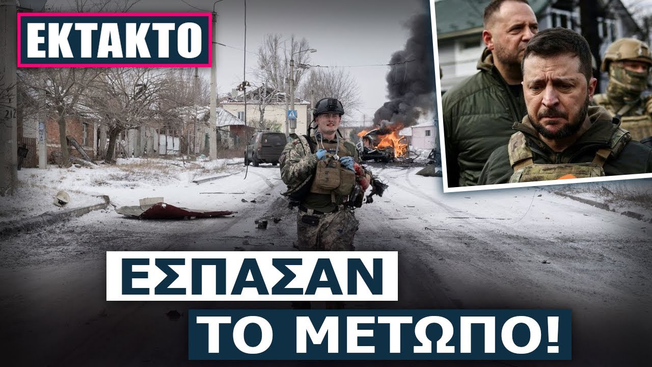 Πανικός έχει κυριεύσει το Κίεβο με την επέλαση των Ρώσων - Ευθεία ...
