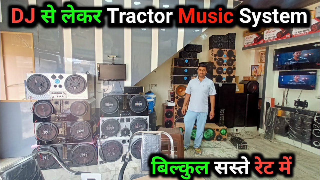 ट्रैक्टर पर रखवाओ DJ सबसे सस्ते रेट में।आम आदमी के बजट के Tractor Music ...