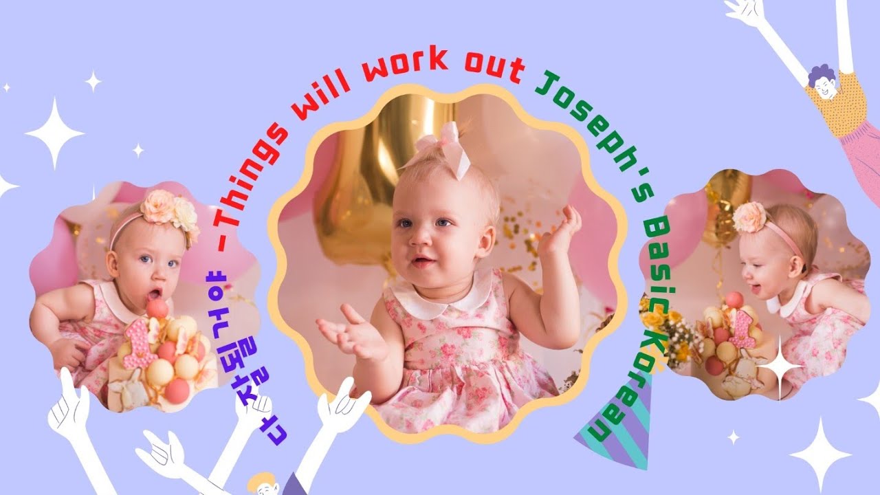 다 잘될거야 - Things will work out. - YouTube