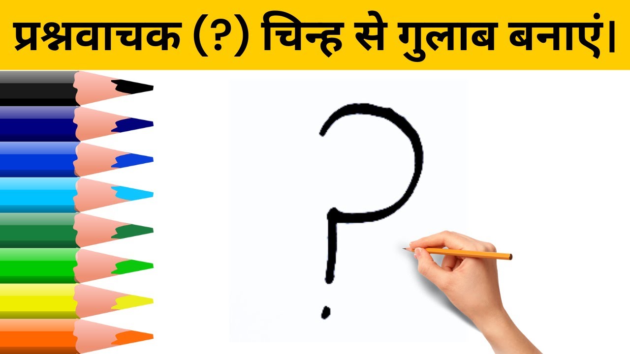 How To Draw A Rose drawing With Question Mark ? | A easy drawing ...