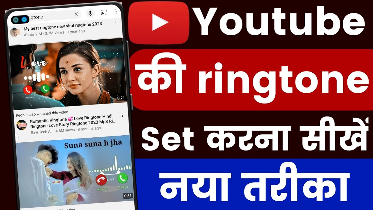 YouTube video ka ringtone set kaise karen || YouTube video per se gana ...