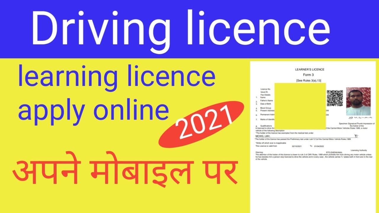 How to apply learning licence | learning licence online apply | licence ...