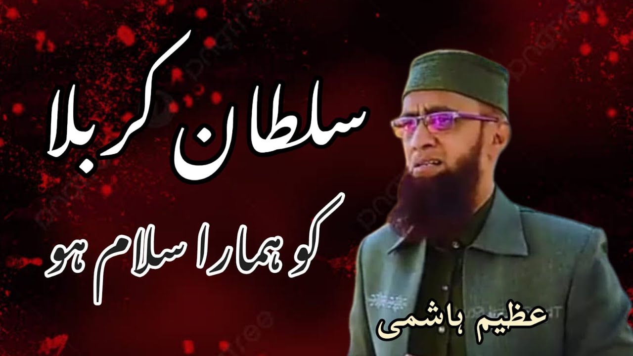 Azeem Hashmi - Sultan Karbila Ko Hamara Salam 2023 - YouTube