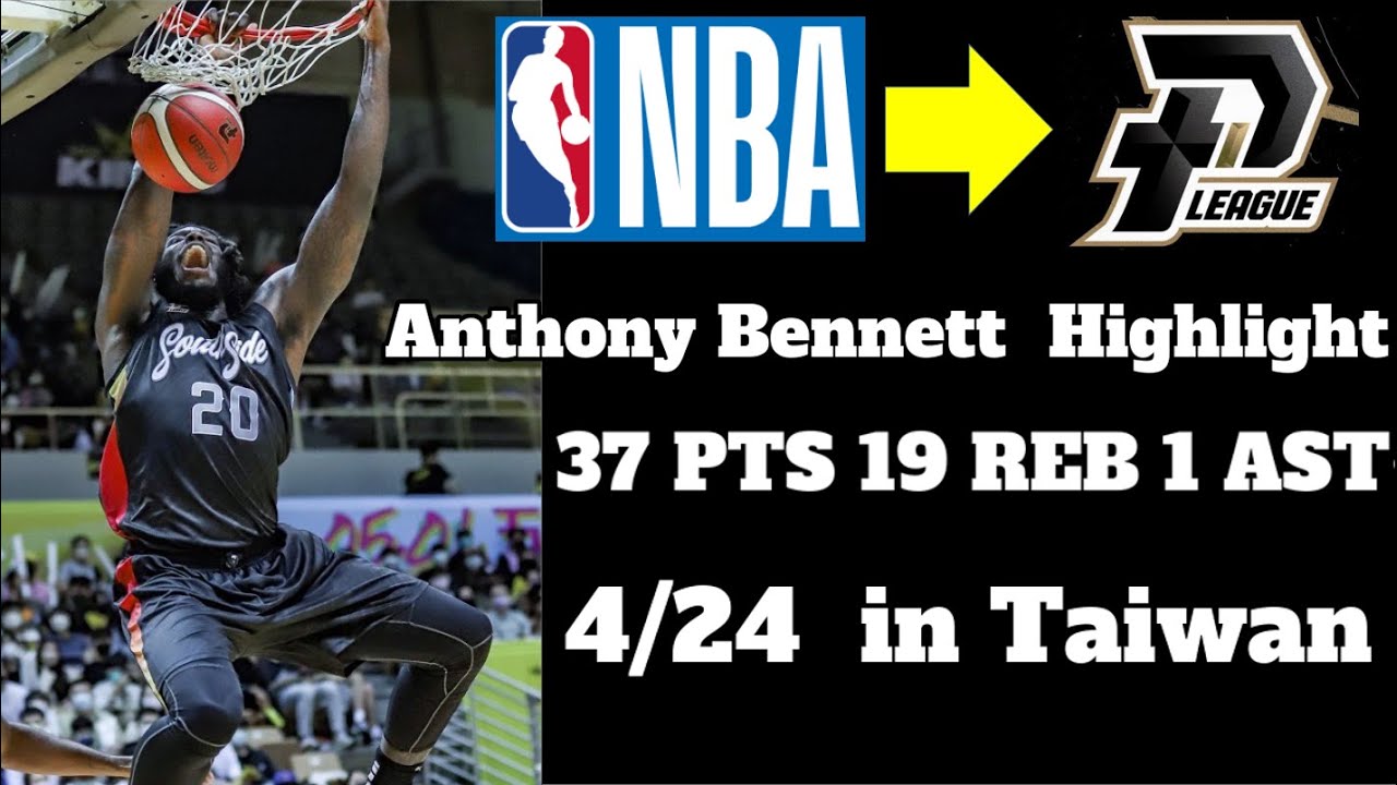 Former NBA player Anthony Bennett Highlight in Taiwan PLeague+ 2022/4 ...