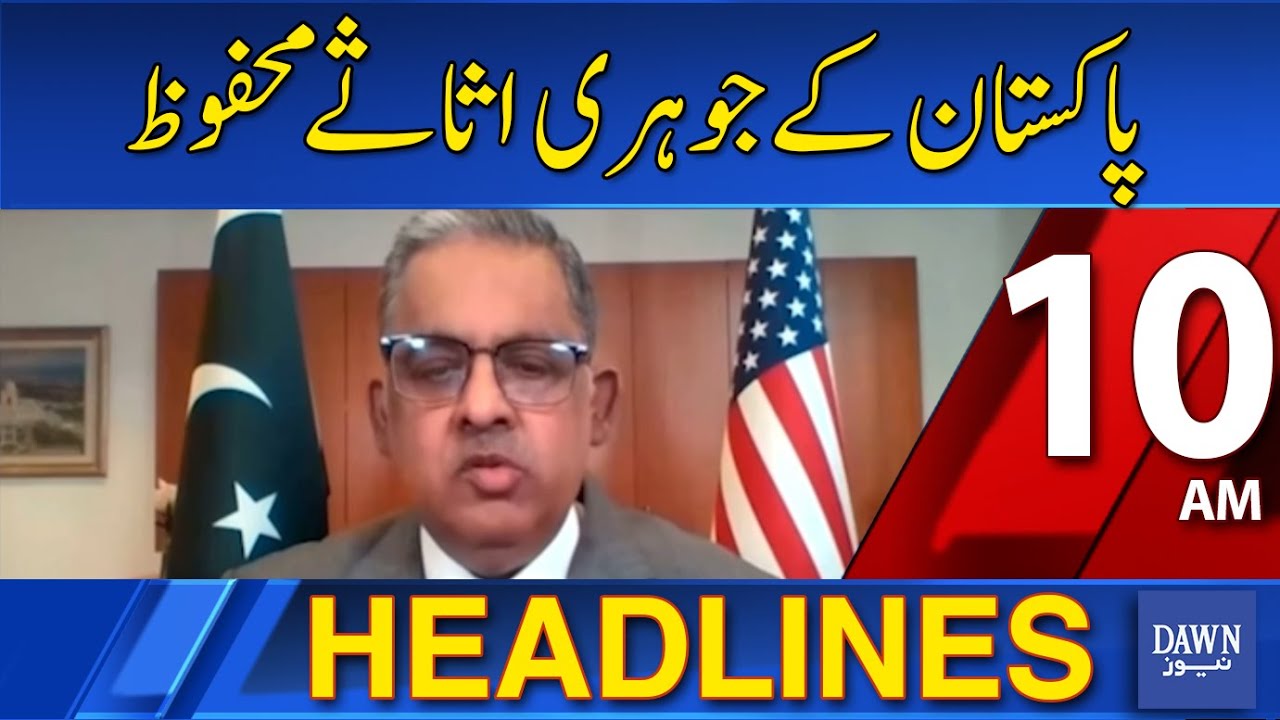 Dawn News Headlines 10 AM | Pakistan's Nuclear Assets Are Safe | Youm e ...
