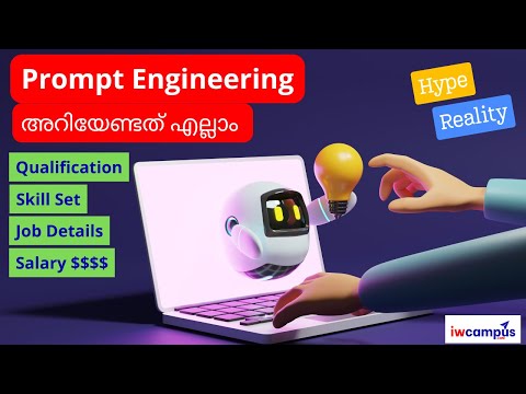 Prompt Engineering Job details in Malayalam | #iwcampus