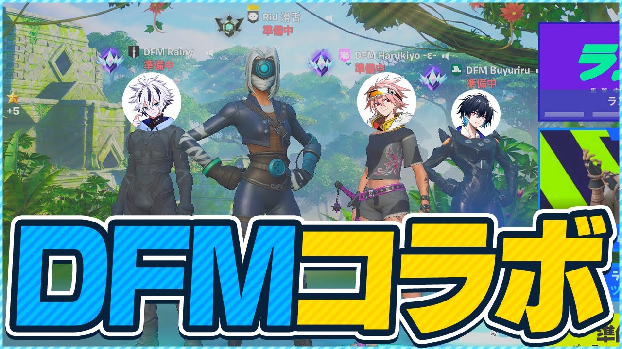 DFMメンバーと最高ランクの"アンリアル"でキル数勝負したらまさかの結果にwww【フォートナイト/Fortnite】 - YouTube