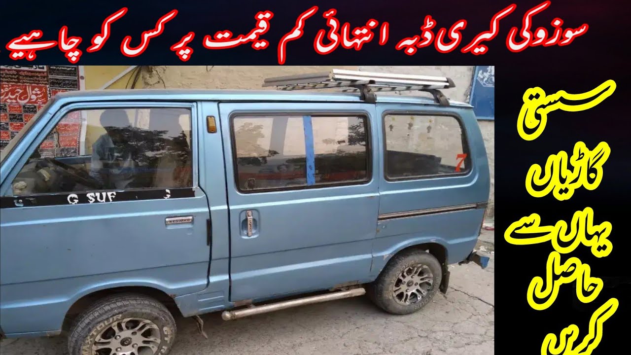 Suzuki bolan Carry daba For sale full review - YouTube