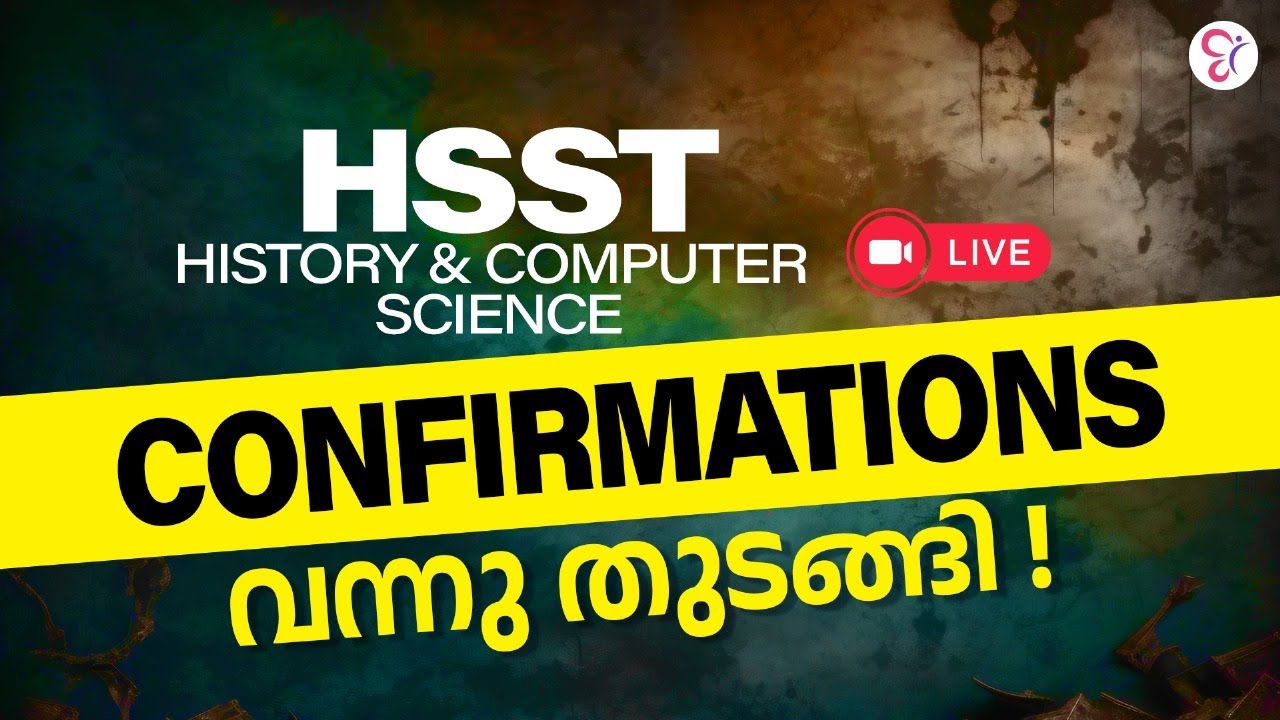 HSST HISTORY | HSST COMPUTER SCIENCE CONFIRMATIONS വന്നു തുടങ്ങി | HSST ...
