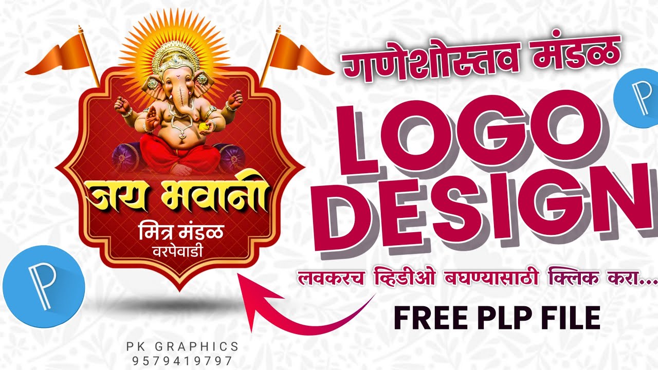 Mandal Logo Design | Ganesh Ustav Logo Design | Bappa Logo Design | Plp ...