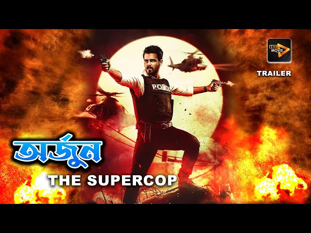 Super Cop Logo