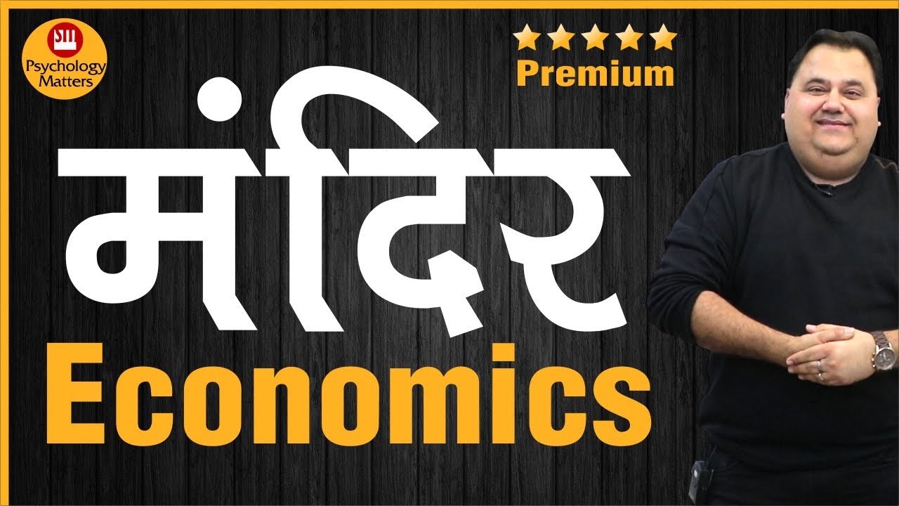मंदिर Economics 🛕 | Psychology Matters | Sunil Minglani - YouTube