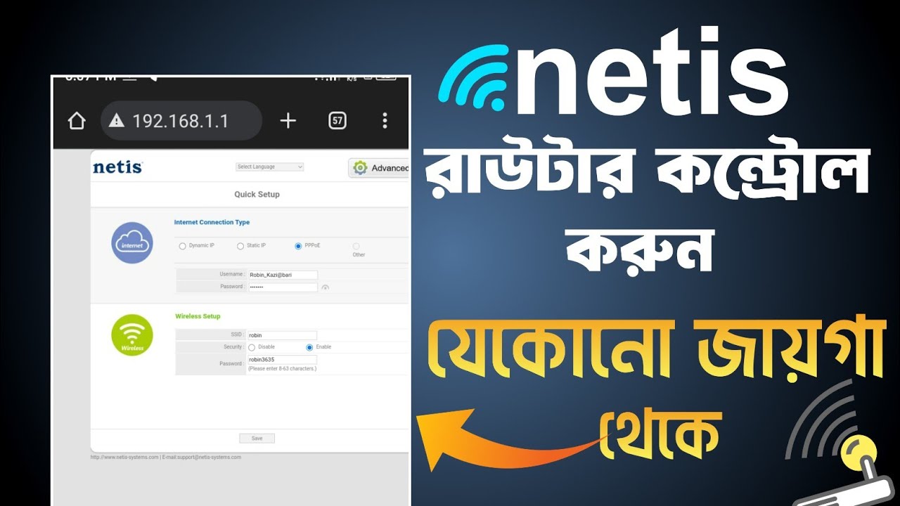 নেটিস রাউটার দূর থেকে ওয়াইফাই কন্ট্রোল, remote management netis, - YouTube