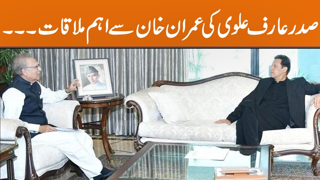 President Alvi Important Meeting With Imran Khan At Zaman Park ...