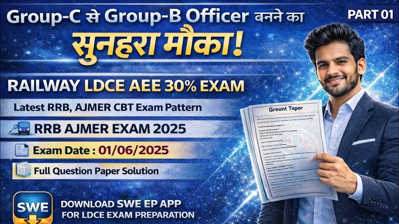 Railway LDCE AEE 70% Question paper/LDCE AEE previous year question ...